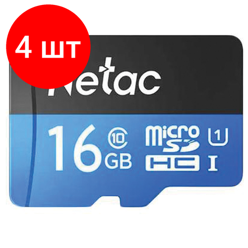 Комплект 4 шт, Карта памяти microSDHC 16 ГБ NETAC P500 Standard, UHS-I U1.80 Мб/с (class 10), адаптер, NT02P500STN-016G-R