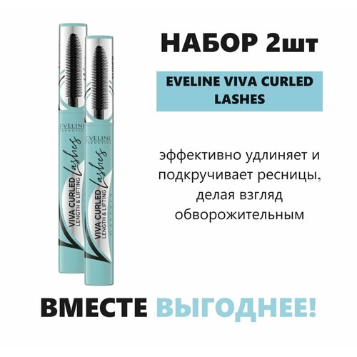 Набор 2шт. Eveline Cosmetics Тушь для ресниц Viva Curled Lashes, черный