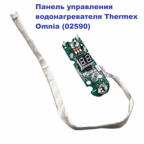 Панель управления водонагревателя Thermex Omnia (02590)