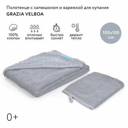 Полотенце с уголком и варежкой Nuovita GRAZIA 100x100 махра/вельбоа. (серый / grigio)