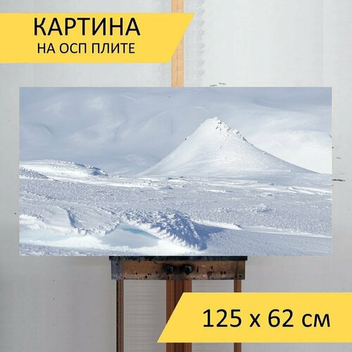 Картина на ОСП 125х62 см. "Снег, зима, мороз" горизонтальная, для интерьера, с креплениями