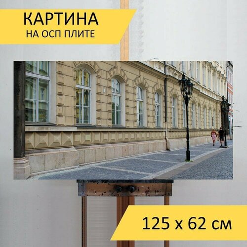 Картина на ОСП 125х62 см. "Прага, фасады, чехия" горизонтальная, для интерьера, с креплениями