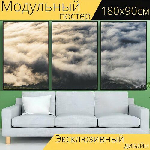 Модульный постер "Облака, пейзаж, гора" 180 x 90 см. для интерьера