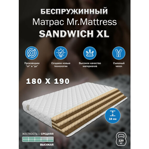 Mr.Mattress Sandwich XL (H18), 180x190 см