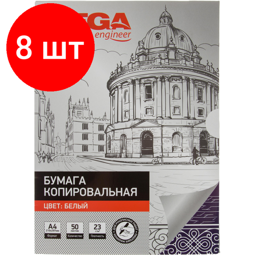 Комплект 8 упаковок, Бумага копировальная ProMEGA белая (A4) пачка 50л