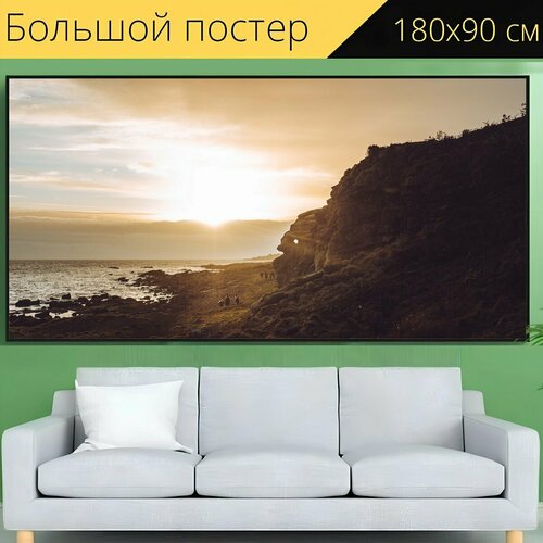 Большой постер "Заход солнца, морской берег, море" 180 x 90 см. для интерьера