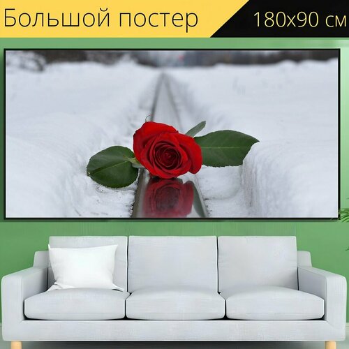 Большой постер "Красная роза, железнодорожные пути, символ любви" 180 x 90 см. для интерьера