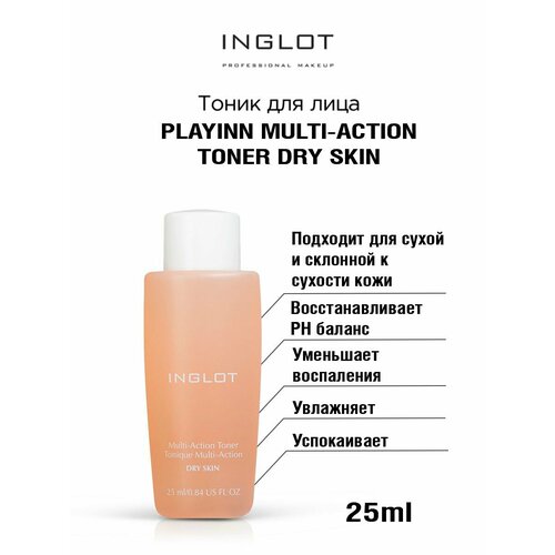 Тоник для лица INGLOT Multi-action toner dry skin 25 мл