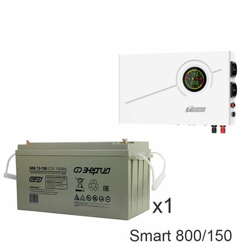 ИБП Powerman Smart 800 INV + Энергия АКБ 12-150