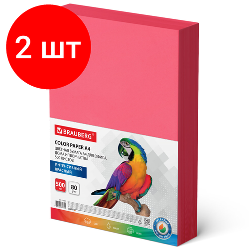 Комплект 2 шт, Бумага цветная BRAUBERG, А4, 80 г/м2, 500 л, интенсив, красная, для офисной техники, 115215