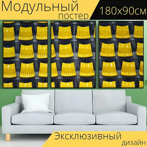 Модульный постер "Желтый, стул, сиденье" 180 x 90 см. для интерьера