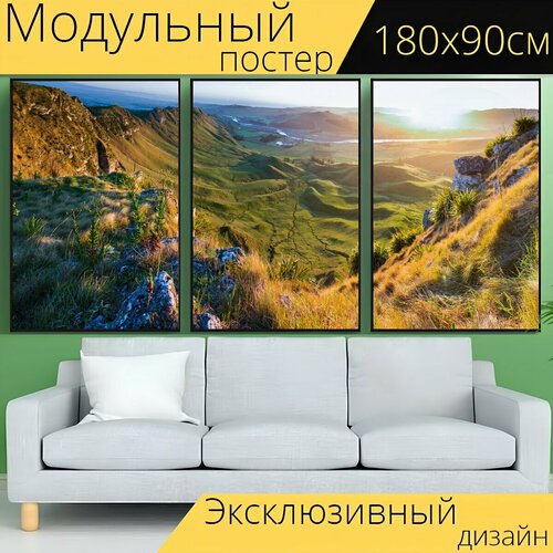 Модульный постер "Пейзаж, горы, панорама" 180 x 90 см. для интерьера