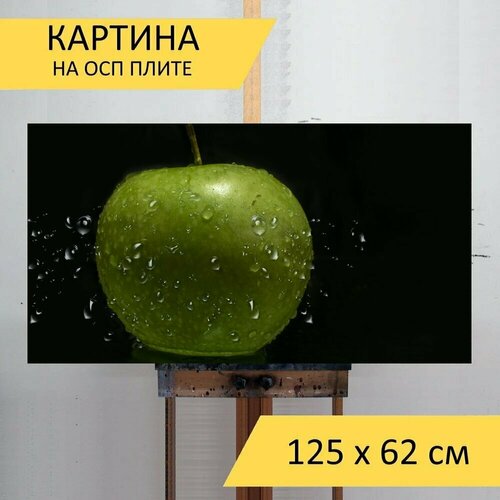 Картина на ОСП 125х62 см. "Яблоко, капли, зеленый" горизонтальная, для интерьера, с креплениями