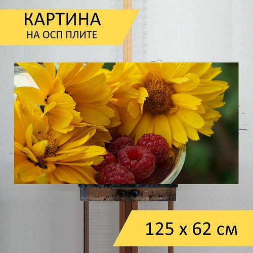 Картина на ОСП 125х62 см. "Желтые цветы, малина, еда" горизонтальная, для интерьера, с креплениями