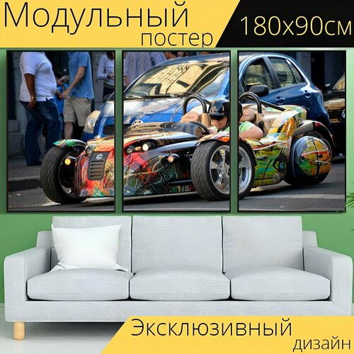 Модульный постер "Кастомный автомобиль, виды спорта, автомобиль" 180 x 90 см. для интерьера