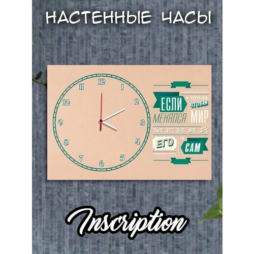 Часы настенные Hilari geek