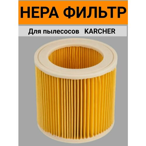 Фильтр для пылесоса Karcher MV2, MV3, WD3, WD2, D2250, 6.414-552.0 для SE/WD