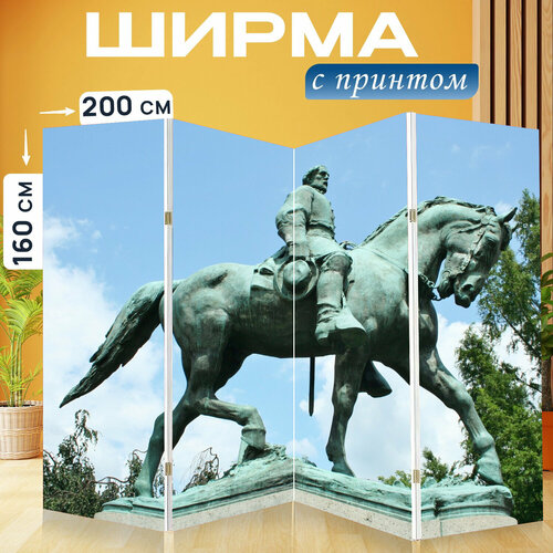 Ширма перегородка с принтом "Статуя, бронза, лошадь" на холсте - 200x160 см. для зонирования, раскладная