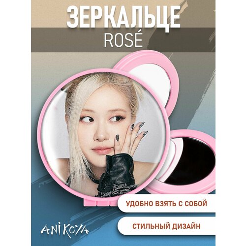 Зеркальце карманное складное Blackpink Rose