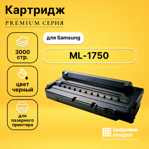 Картридж DS для Samsung ML-1750 совместимый