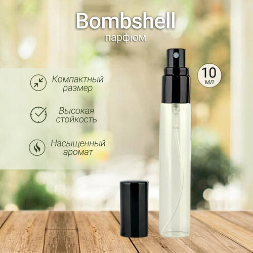 "Bombshell" - Духи женские 10 мл + подарок 1 мл другого аромата