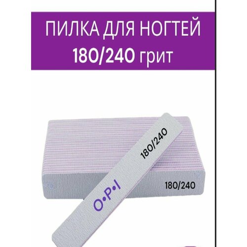 Пилки для ногтей 180-240 grd 100 штук