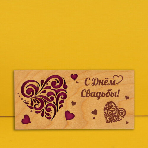 Конверт для денег с деревянным элементом "С Днём Свадьбы!" сердце, 16х8 см (комплект из 12 шт)