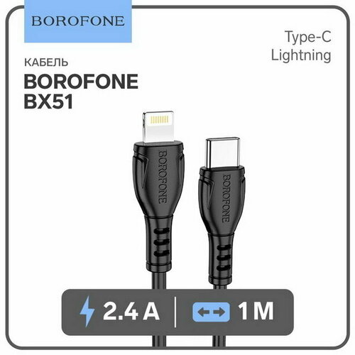 Кабель BX51, Type-C - Lightning, 2.4 А, 1 м, PVC оплётка, чёрный