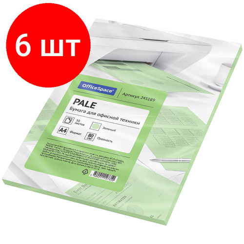 Комплект 6 шт, Бумага цветная OfficeSpace pale А4, 80г/м2, 50л. (зеленый)