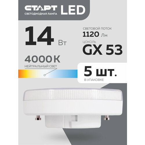 Набор ламп старт LEDGX53 14W