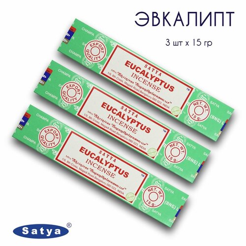 Satya Эвкалипт - 3 упаковки по 15 гр - ароматические благовония, палочки, Eucalyptus - Сатия, Сатья