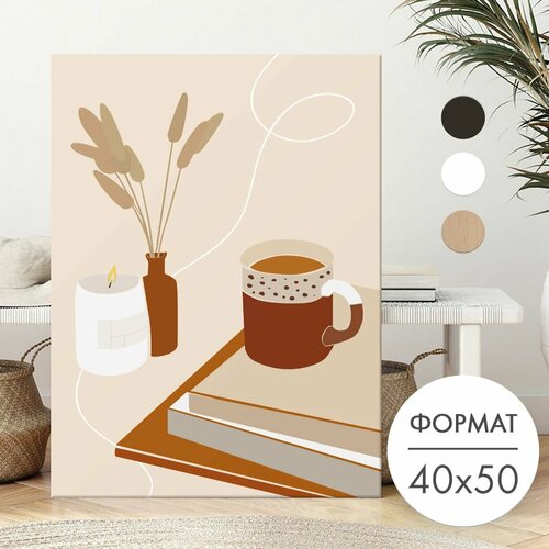 Плакат Постер 40х50 без рамки "Чашка кофе в стиле бохо" для интерьера