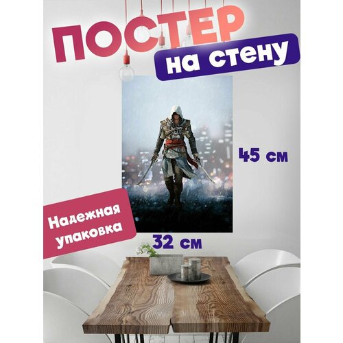 Постер 32х45 компьютерная игра Assassin's Creed