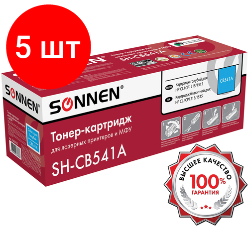 Комплект 5 шт, Картридж лазерный SONNEN (SH-CB541A) для HP СLJ CP1215/1515 высшее качество голубой,1400 стр. 363955
