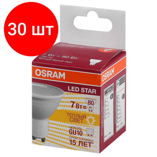 Комплект 30 штук, Лампа светодиодная OSRAM LSPAR1680110 7W/830 230V GU10 4058075481497