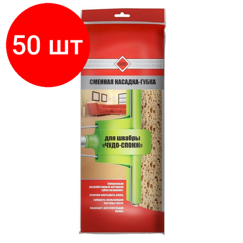 Комплект 50 штук, Насадка МОП сменная Чудо-спонж к арт.569187