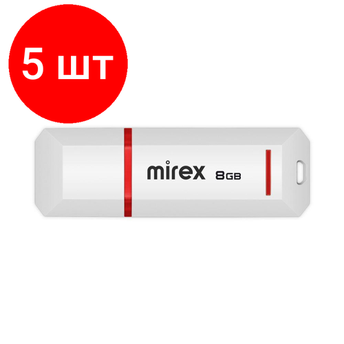 Комплект 5 штук, Флеш-память Mirex USB KNIGHT WHITE 8Gb (13600-FMUKWH08 )