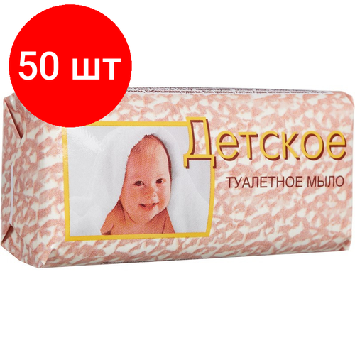 Комплект 50 штук, Мыло туалетное 100г детское