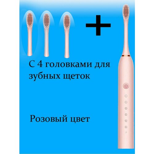 Электрическая зубная щетка - для взрослых и детей