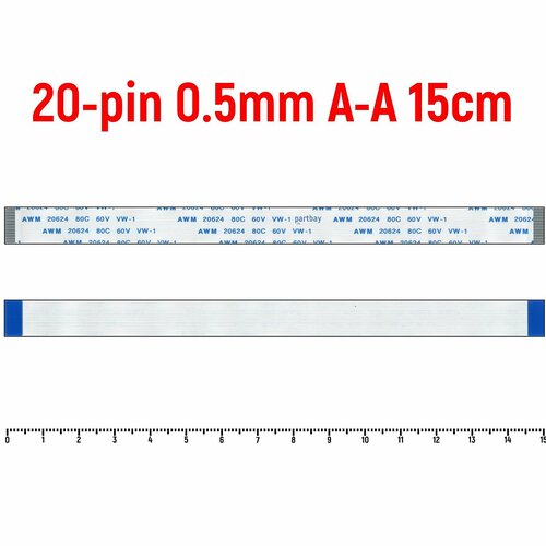 Шлейф FFC 20-pin Шаг 0.5mm Длина 15cm Прямой A-A