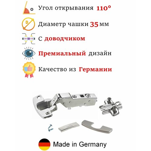 20 шт - Петля полунакладная Sensys с доводчиком 110° + монтажные планки с евровинтами + заглушки + саморезы - 20 шт