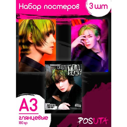 Постеры Ateez k-pop Кан Ёсан