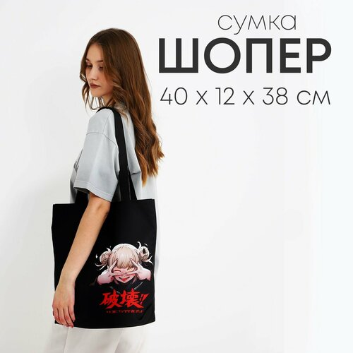 Сумка шоппер NAZAMOK, черный