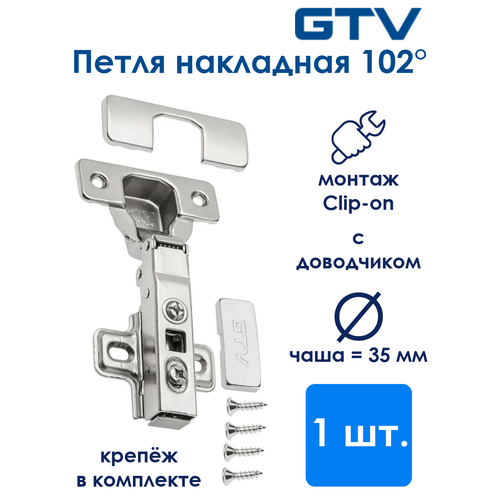 GTV Петля GTV HC 09 накладная самозакрывающаяся с планкой H-0