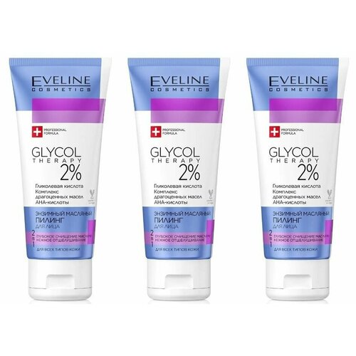 Eveline Cosmetics Энзимный масляный пилинг для лица Glycol Therapy, 2 в 1, 100 мл, 3 шт