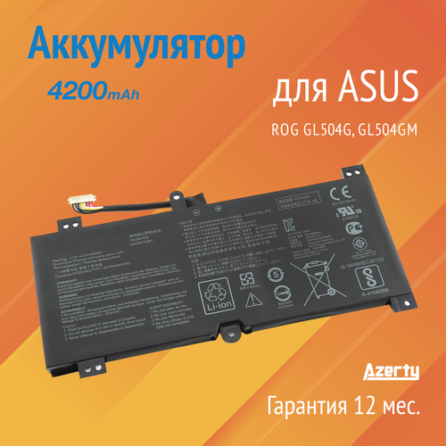 Аккумулятор C41N1731 для Asus ROG GL504G / GL504GM (C41PNC5) Тип 1