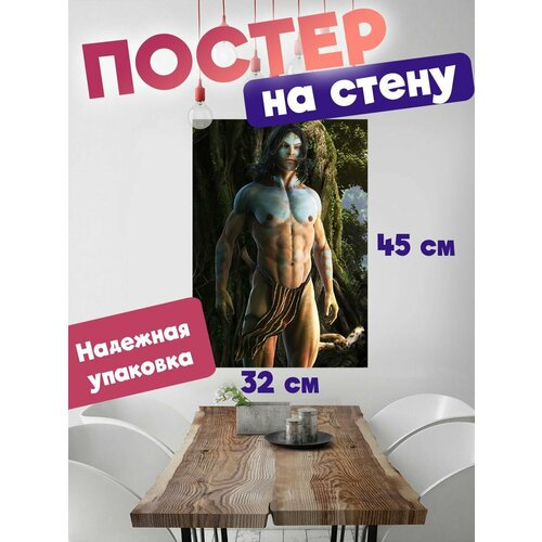 Постер 32х45 мультфильм Тарзан
