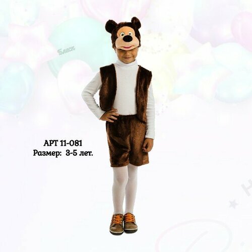 Карнавальный костюм Медведя бурого на возраст 4-7 лет