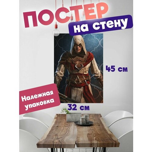 Постер 32х45 компьютерная игра Assassin's Creed