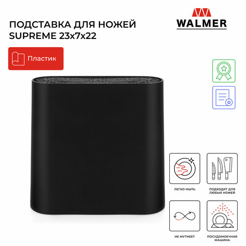 Подставка для ножей Walmer Supreme, 23x7x22 см, цвет черный